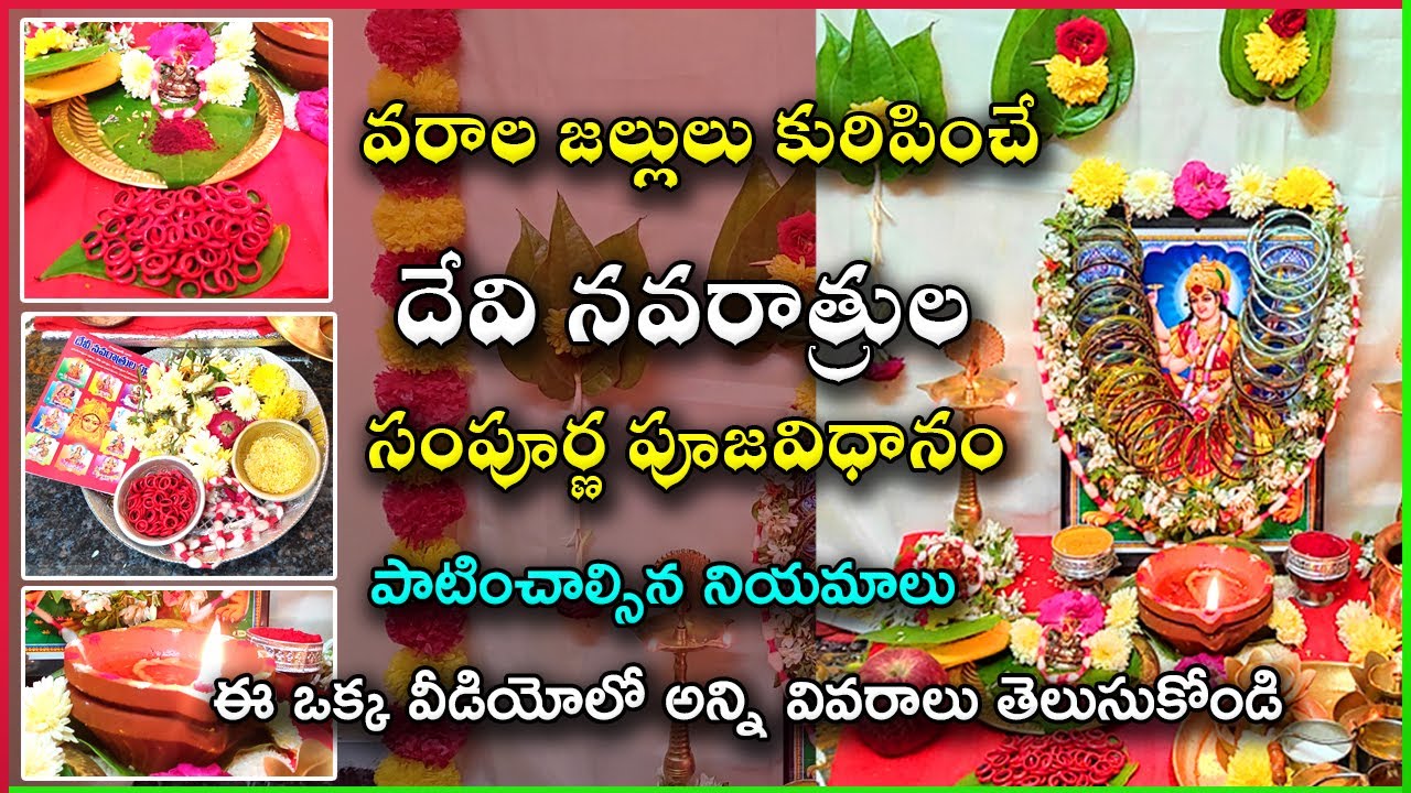Devi Navaratri Pooja Vidhanam | Durga Devi Navaratri Pooja Vidhanam ...