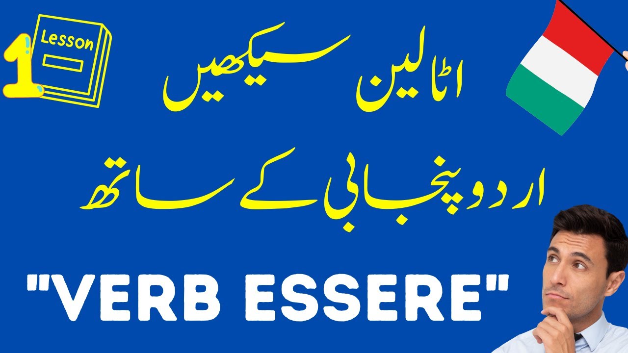 learn Italian present tense of verb essere with sentences lesson1 ...