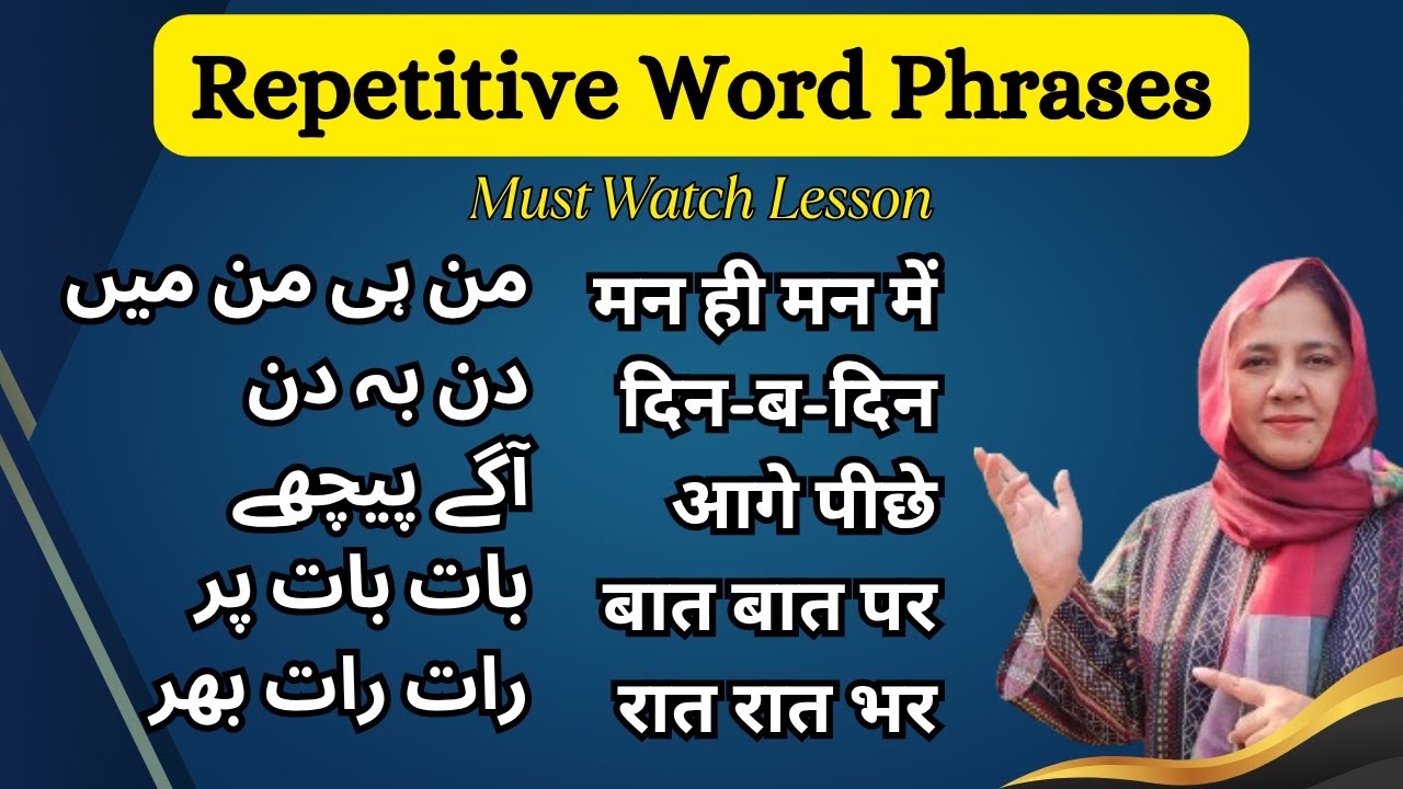 Repetitive Word Phrases - English Speaking Practice - How To Say These ...
