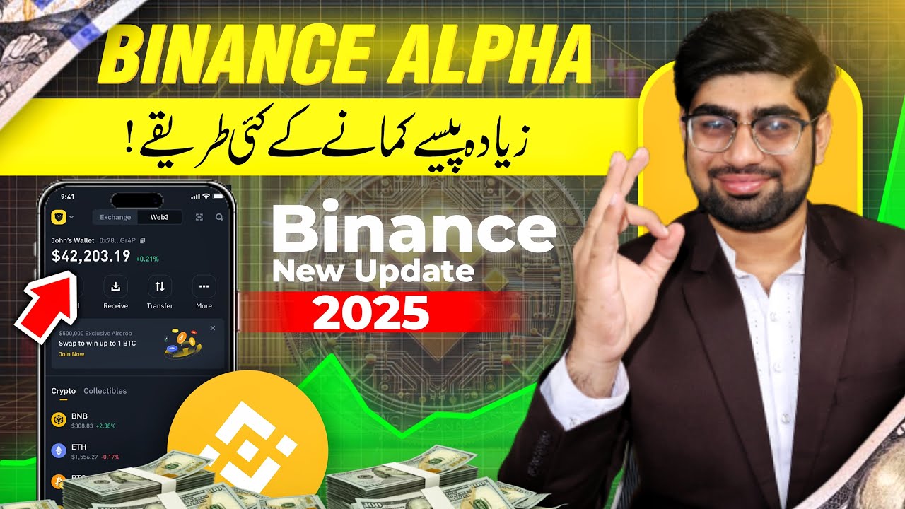 Binance Alpha Kya ha | How to use Binance alpha | Binance Alpha ...