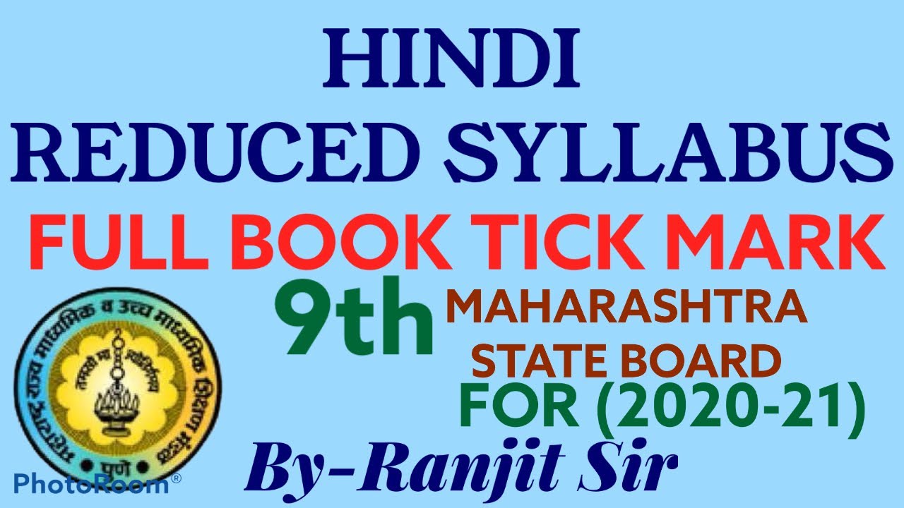REDUCED SYLLABUS OF HINDI CLASS 9th MAHARASHTRA STATE BOARD 25 reduced-syllabus-of-hindi-class-9th-maharashtra-state-board-25