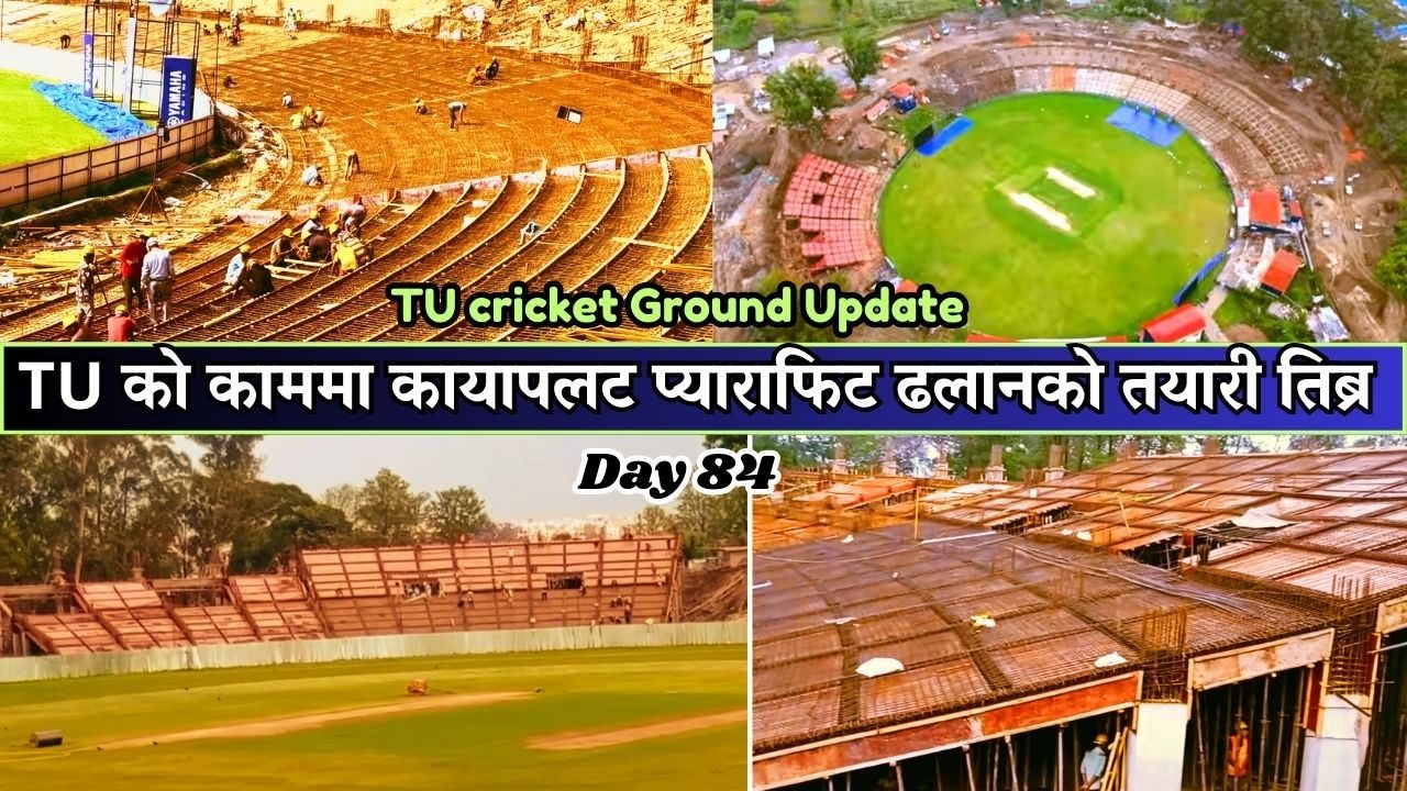 TU Cricket Ground New Update | काममा कायापलट प्याराफिट ढलानको तयारी ...