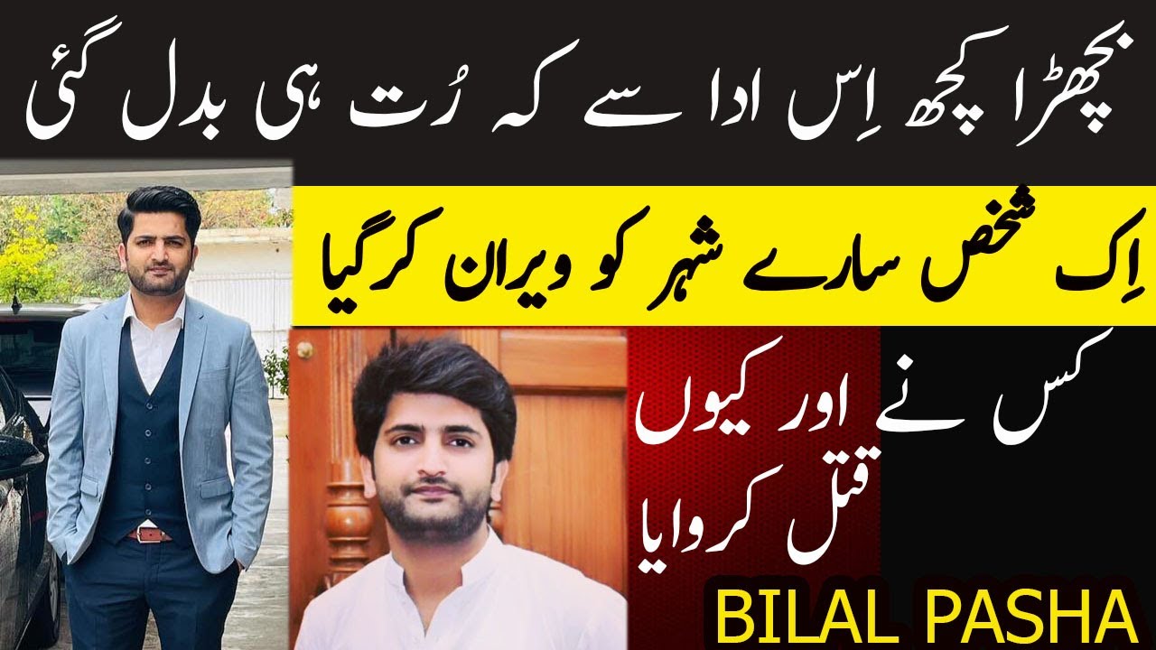 Bilal Pasha CSS Biography|Untold Story|Life|Death|Family|2023 - YouTube
