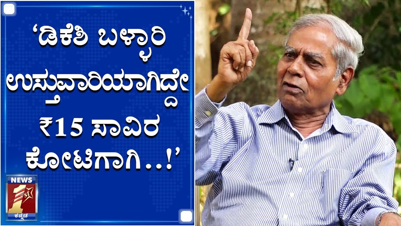 ‘ಬಳ್ಳಾರಿಯ ತ್ರಿಮೂರ್ತಿಗಳು ನಾಗರಿಕ ಸಮಾಜದಲ್ಲಿರಬಾರದು’ | SR Hiremath | Social ...
