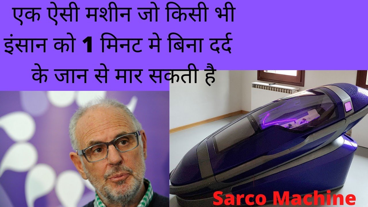 Sarco Machine that can kill human within 1 minute ll Dr Philip Nitschke ...