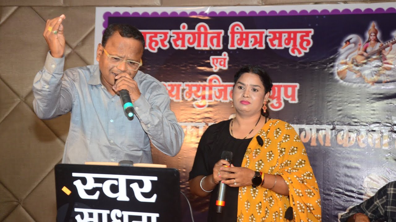 Isharon Isharon Men Dil Lene Cover By Mukesh Sanghavi & Sunita Kothari ...