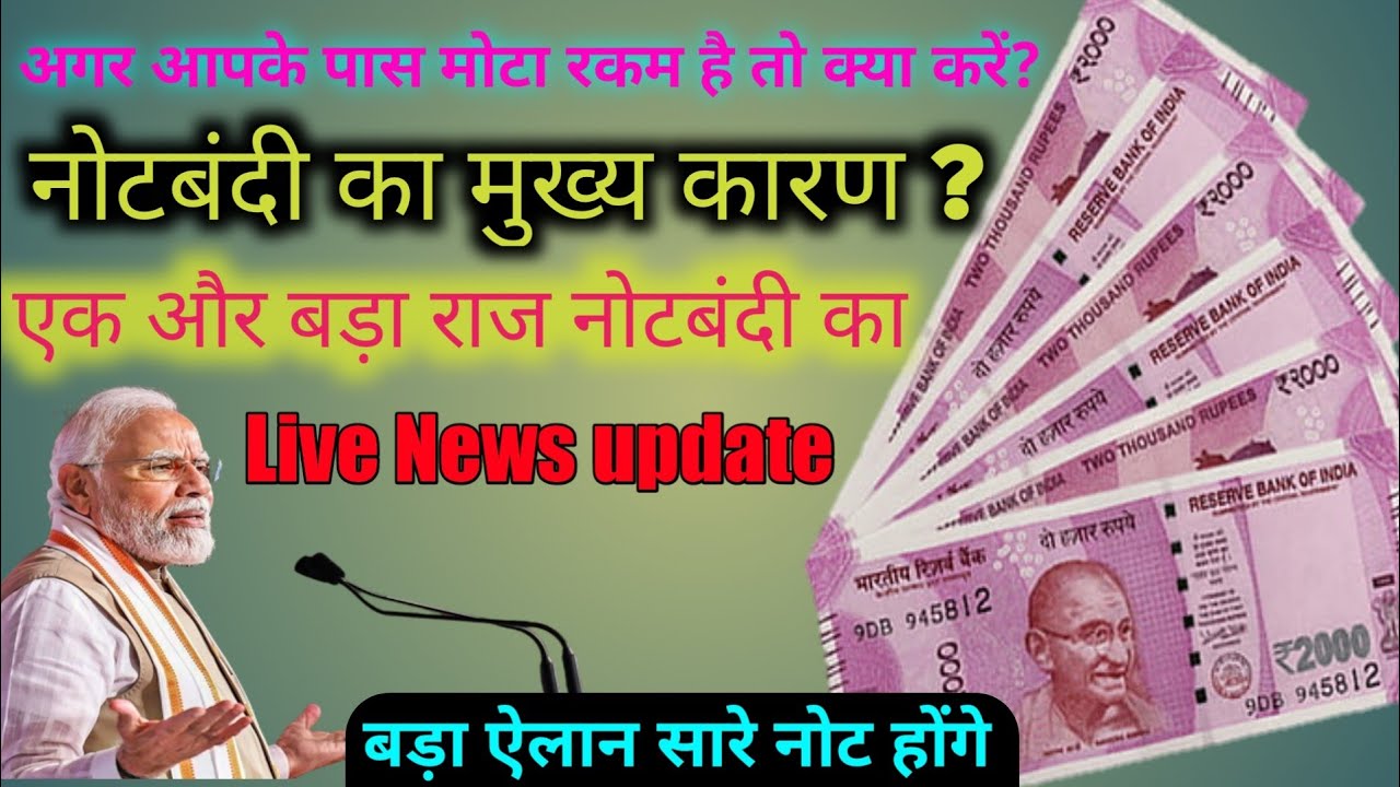 💲Breking niews notebandi akhir kio note band hua #₹2000 dohazar # ...