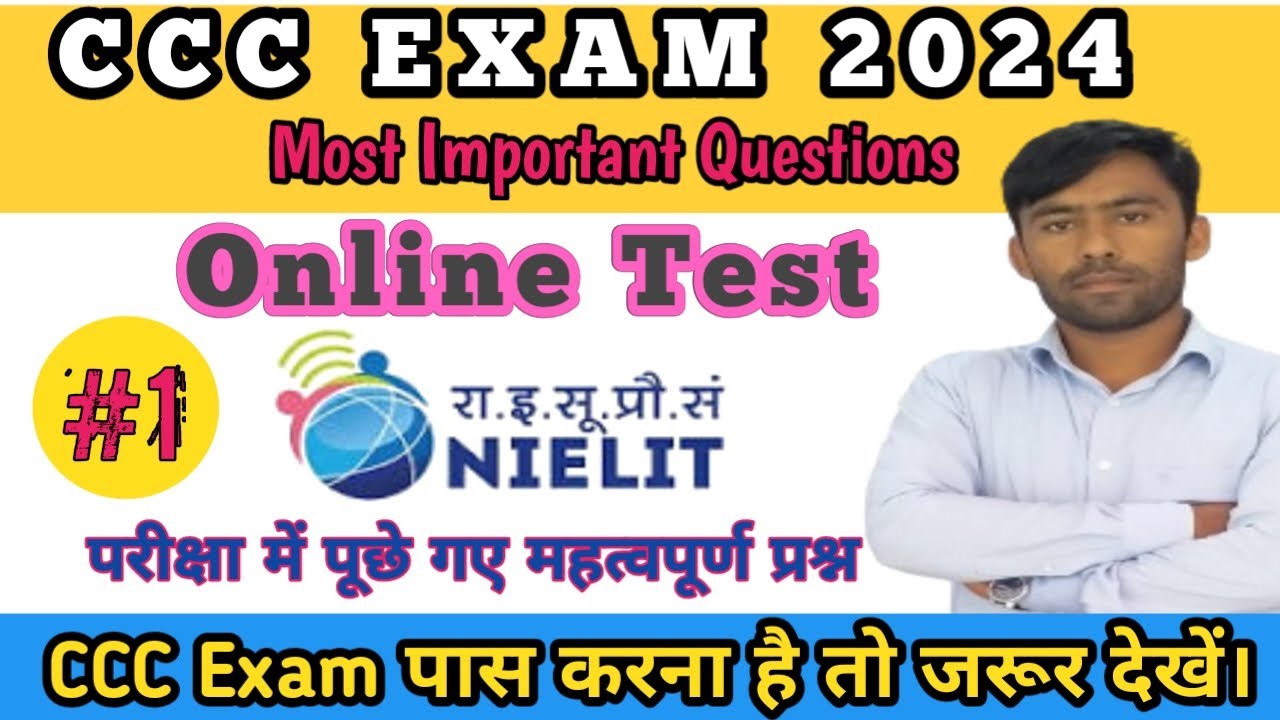 Part -1 CCC Exam Preparation|Important Questions for CCC Exam|CCC Exam ...