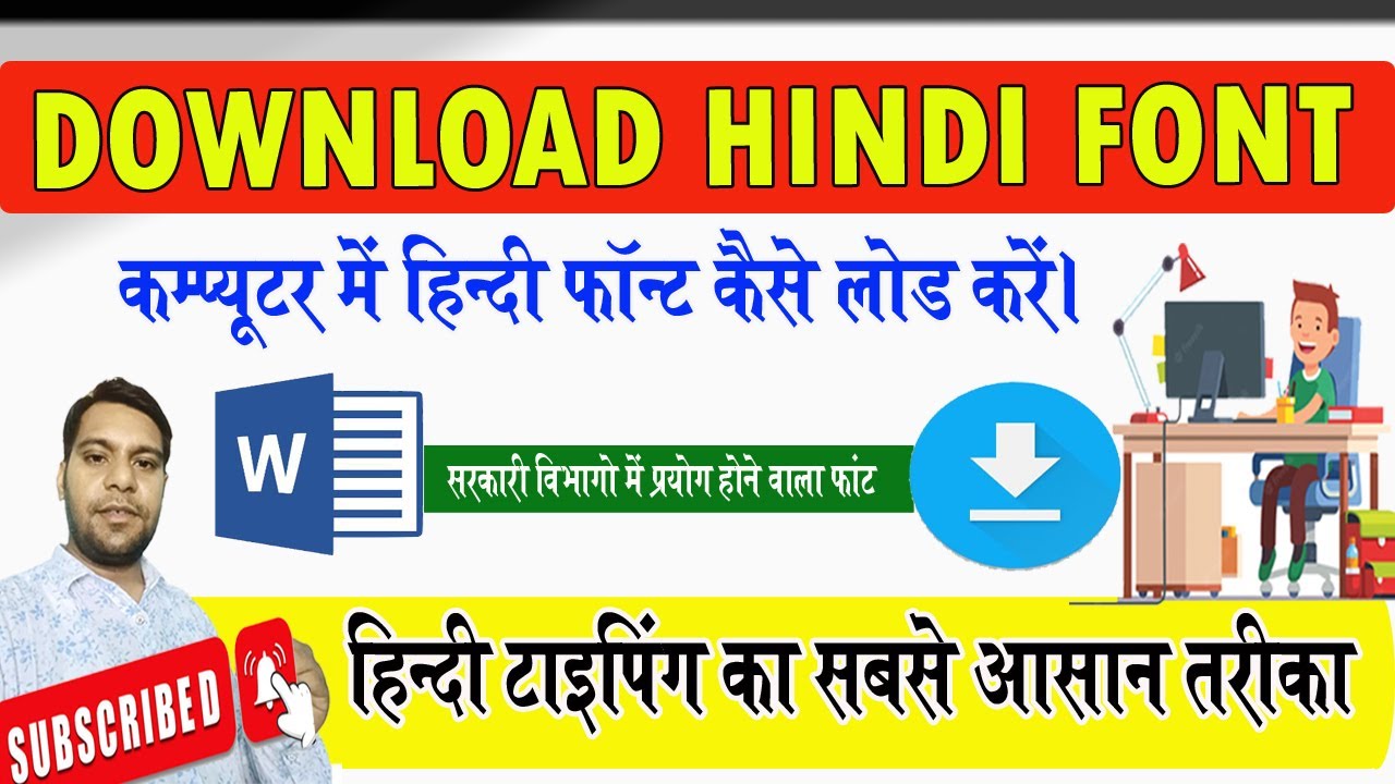 Computer me Hindi Font Kaise Downlaod Karen I Download Hindi Font I ...