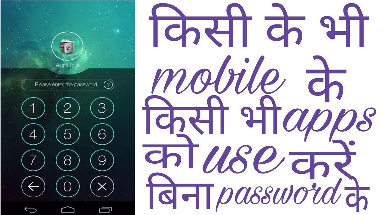 How to break any Mobile's applock password n use any app - YouTube