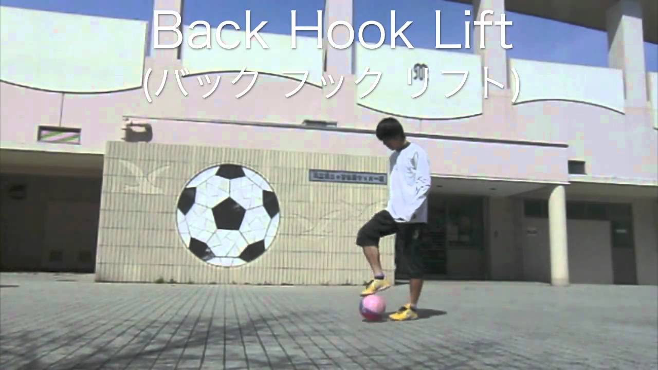 No.9 Back hook Lift(バック フック リフト) - YouTube