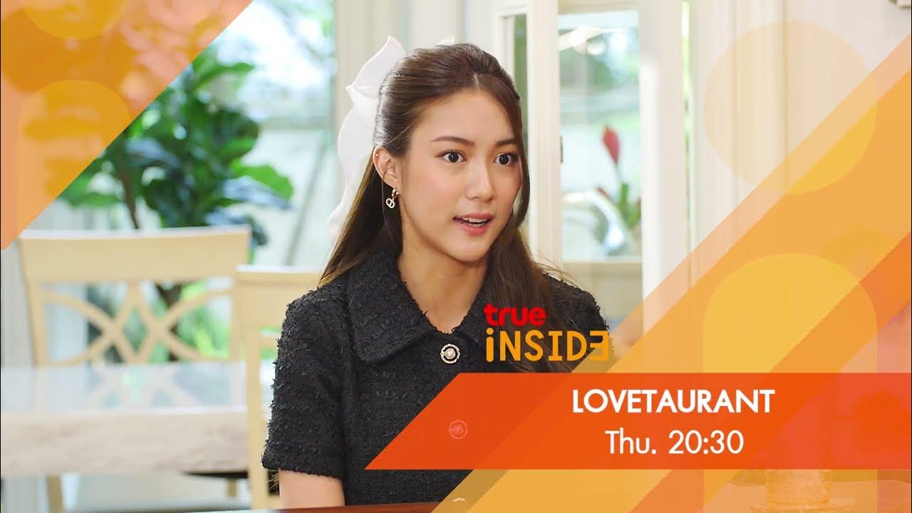 “ใยไหม ชินารดี” ชีวิตในวัยเด็กที่ขาดหายไปใน" Lovetaurant " วันพฤหัสบดี 5 ม.ค 2566 เวลา 20.30 น. ...