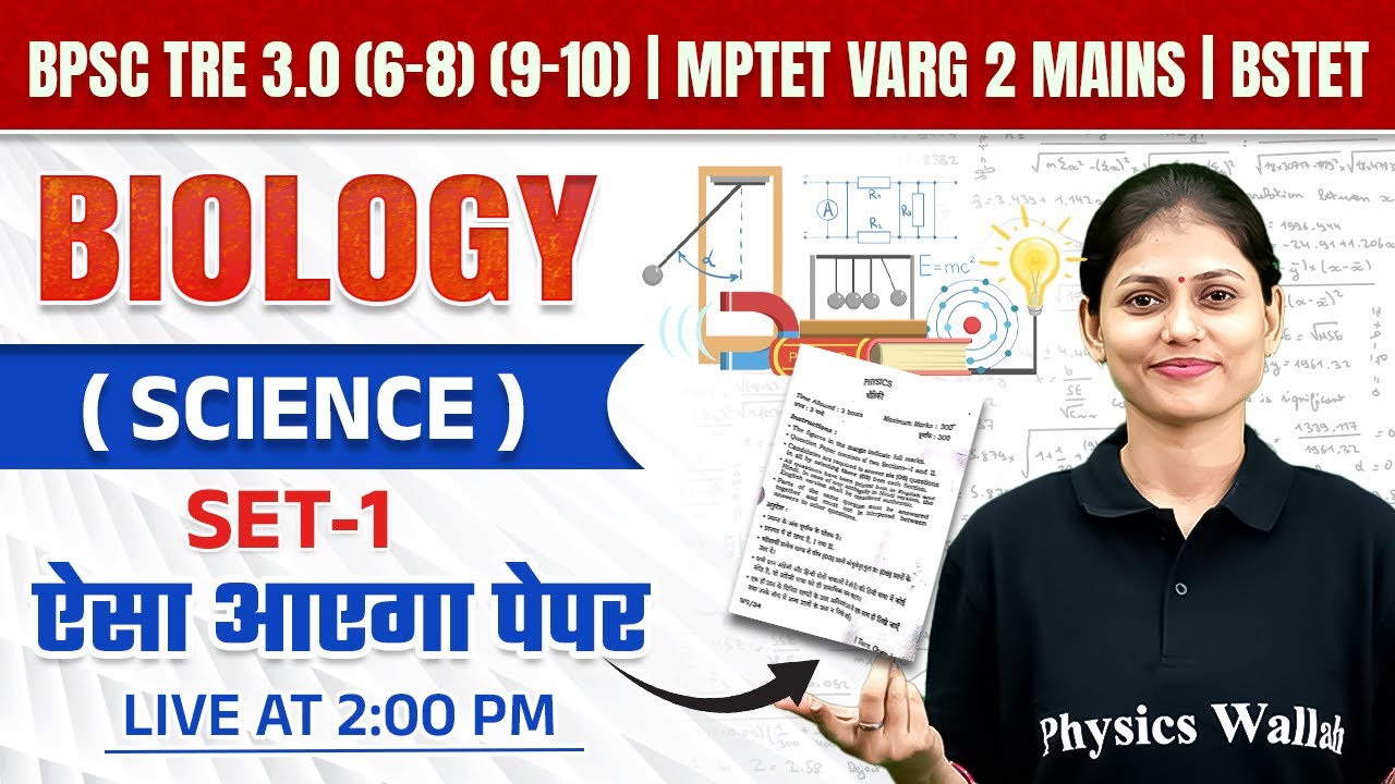 BPSC TRE 3.0 Science | Biology for BPSC Teacher | MPTET | Bihar STET ...