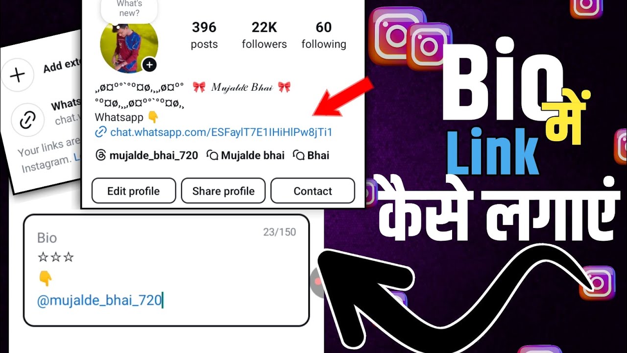 Instagram bio me link kaise lagaye // इंस्टाग्राम बायो में लिंक कैसे ...