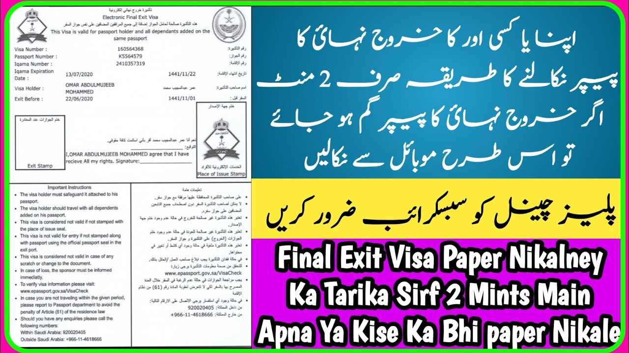 FinalExitPapaerksa/#KhorojNihaipaper/#Uniqueijaz/خروج نہائ کا پیپر ...