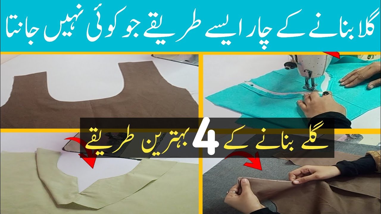 4 Easy way Neck Design cutting and Stitching | Sewing tips and tricks ...