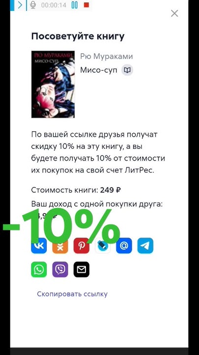 Книга "Мисо-суп" Рю Мураками. Реферальная ссылка на скидку 10%. - YouTube
