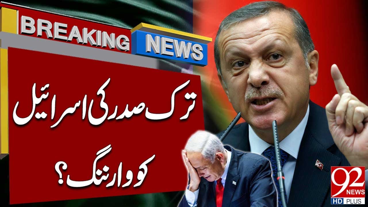 Turkish President Issues Warning to Israel ? | Breaking News | 92NewsHD ...