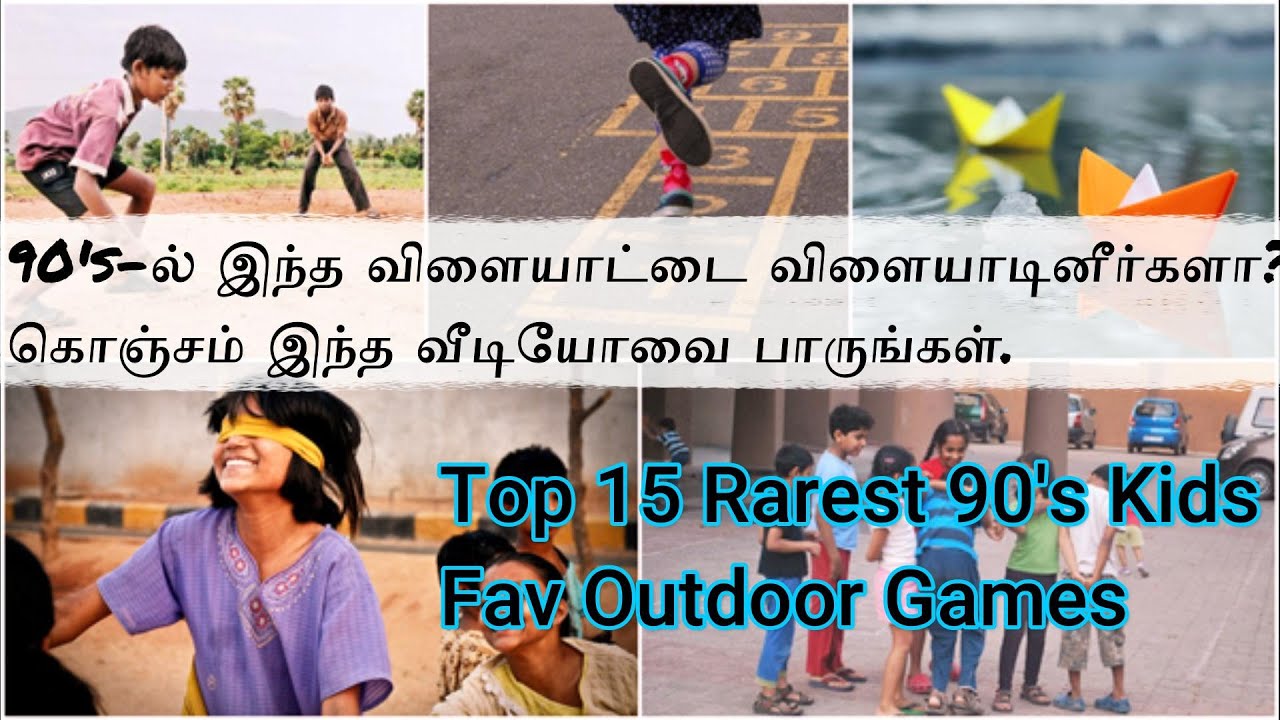 90s Kids game Most Fav & Rarest Outdoor Games. #90skids #funny # ...