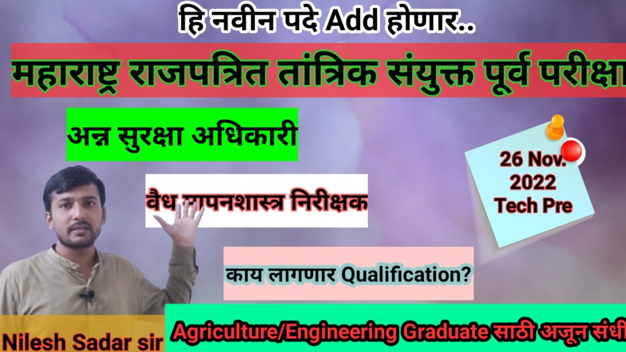 26 Nov Technical Pre Exam Food Safety Officer 26-nov-technical-pre-exam-food-safety-officer