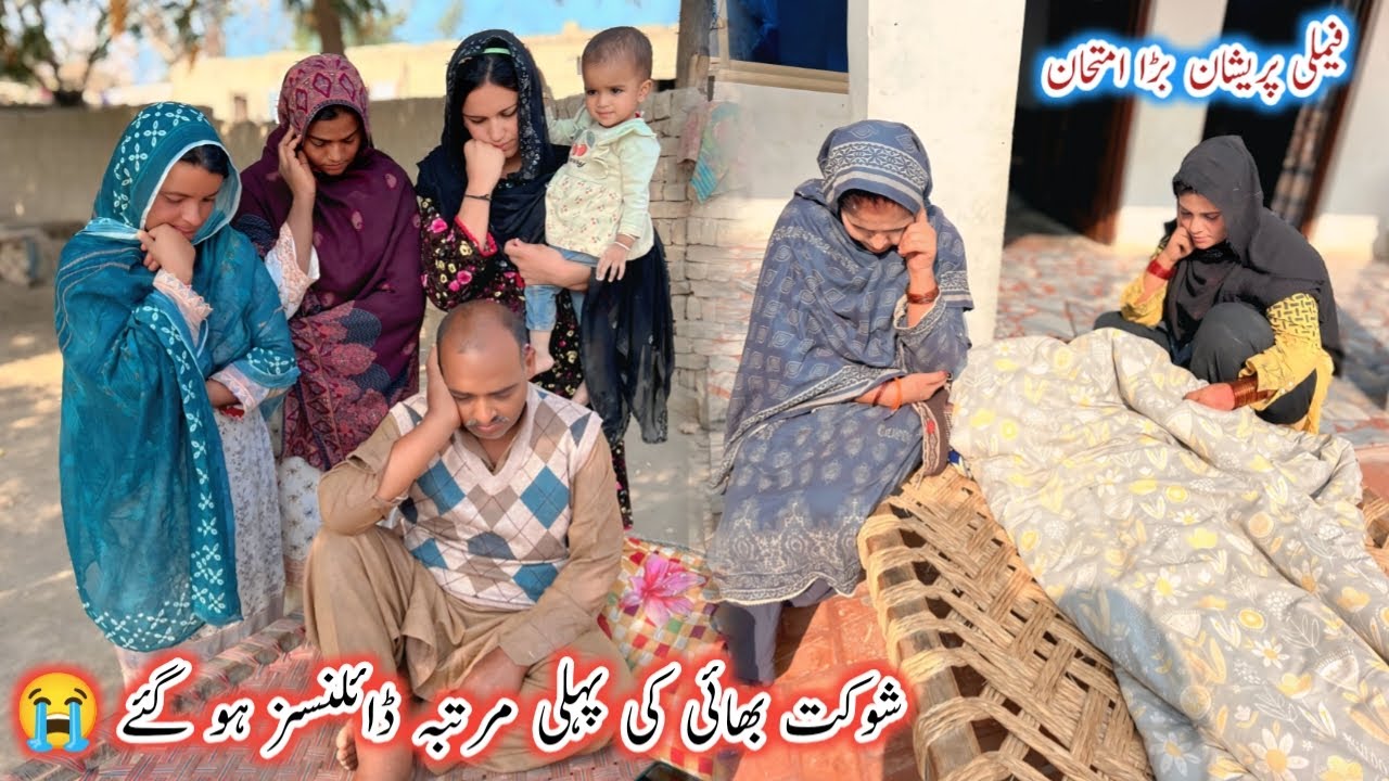 Sokat Bhai Ki Pahli Martba dialysis Ho Gaye 😭 Family Presan Bra Imthan ...