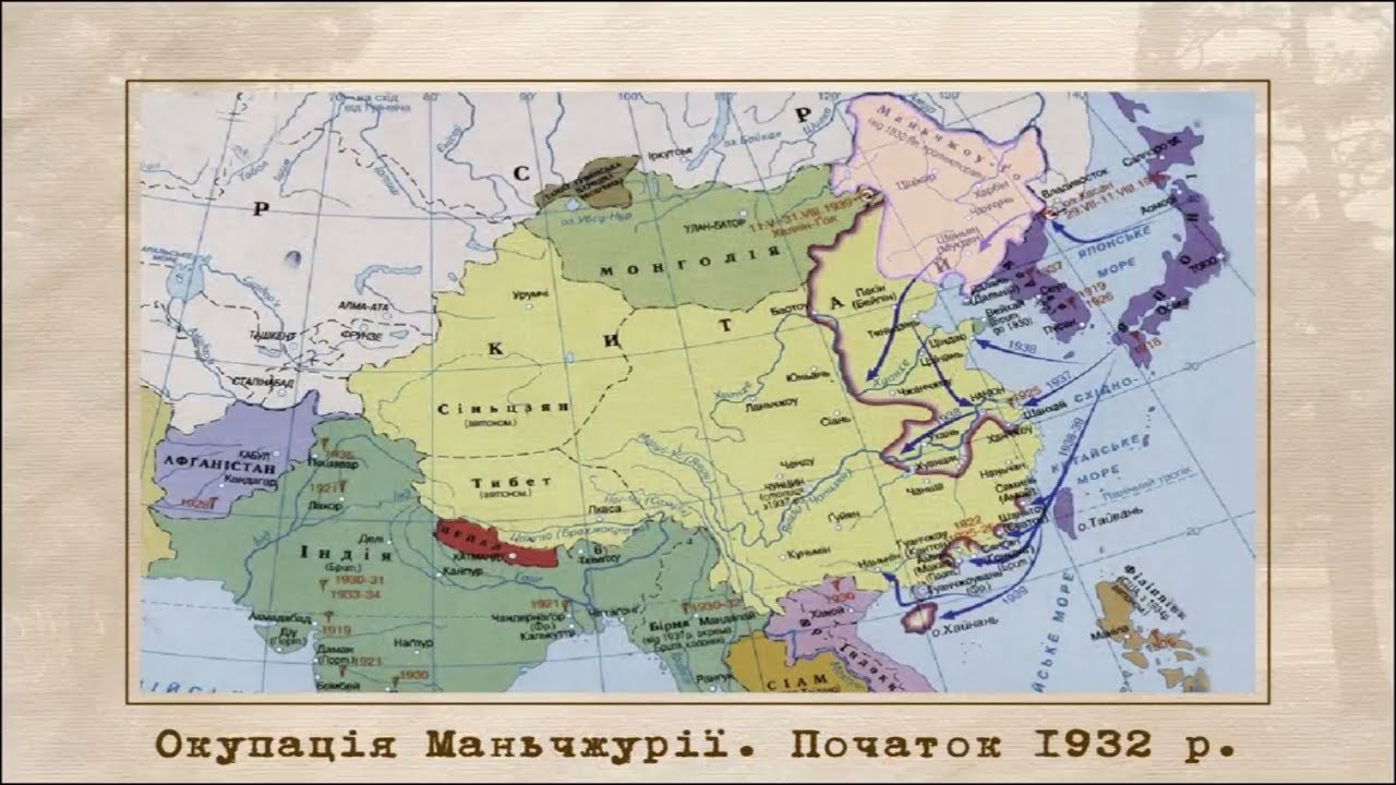 Японія напередодні Другої світової війни укр Всесвітня історія