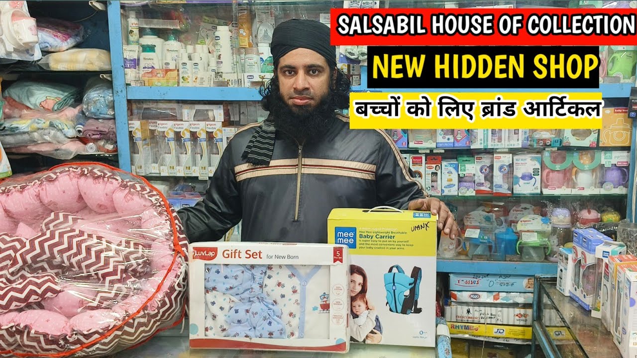 बच्चों की लिए ब्रांड आर्टिकल | Salsabil Online Store |Jogeshwari Hidden Shop | Discount Bazar ...