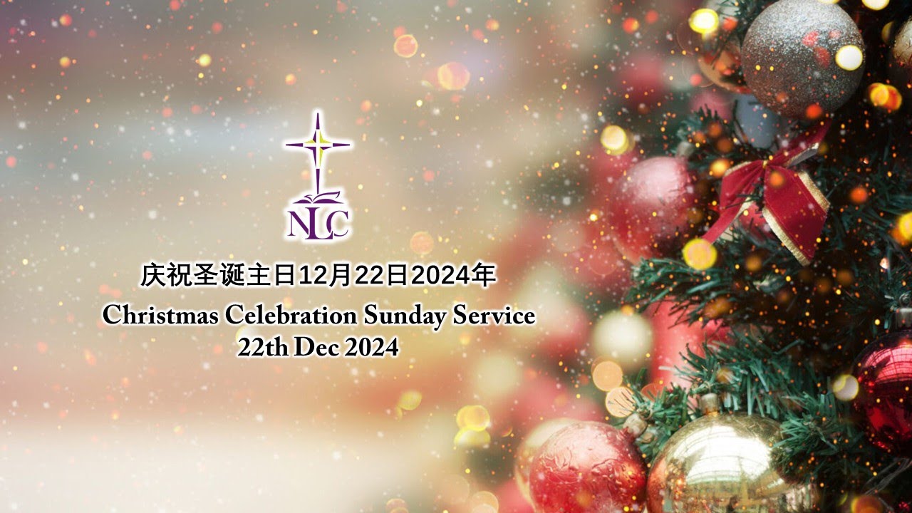 庆祝圣诞主日 12月22日2024年, Christmas Celebration Sunday Service 22th Dec 2024 ...