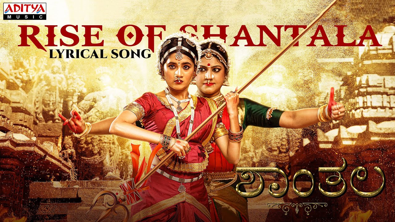 Rise of Shantala (Kannada) Lyrical Song | Shantala Movie ...