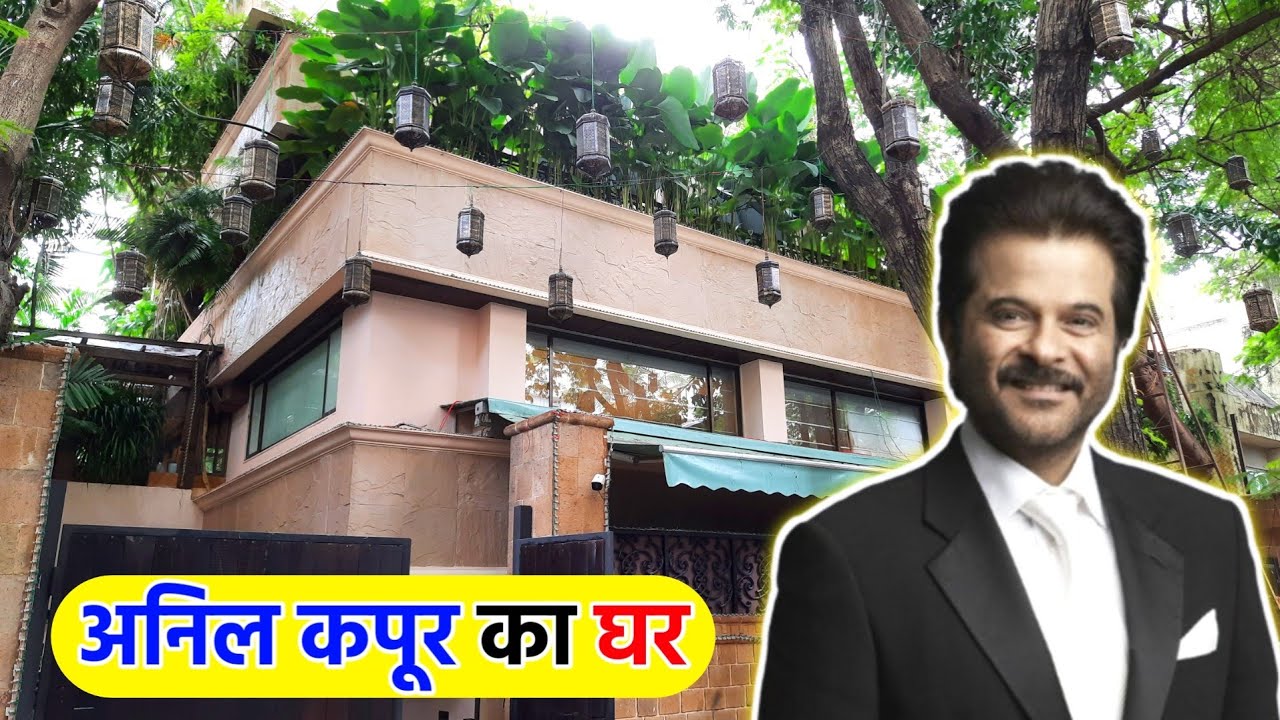 anil kapoor house in mumbai | अनिल कपूर का बंगला | Anil Kapoor Ka Ghar ...