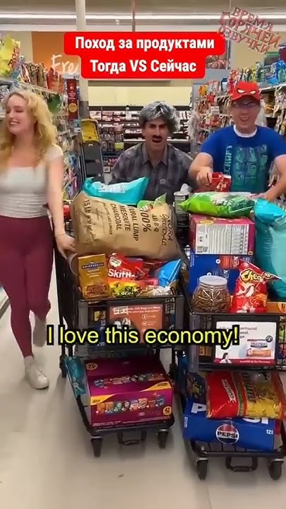 покупки за продуктами сейчас вс раньше - YouTube