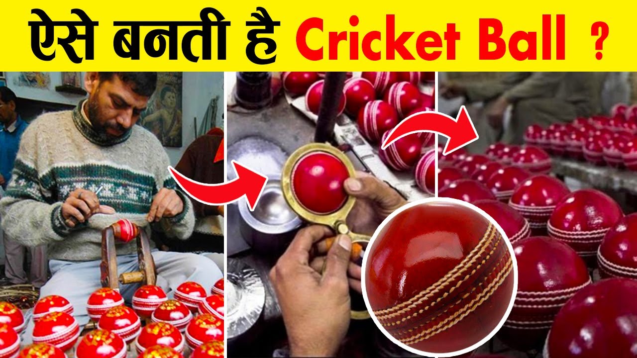 कैसे बनती है Cricket Balls ? | Cricket Balls Factory Process - YouTube