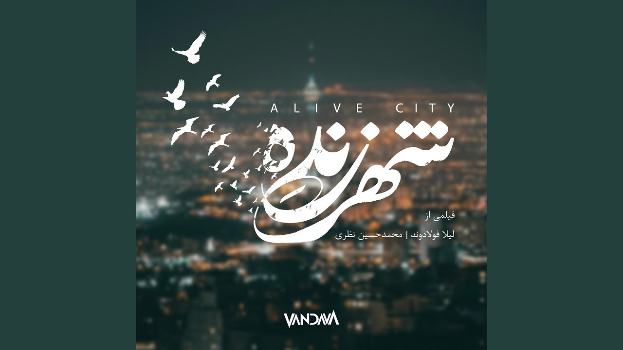 Alive City Variation - YouTube