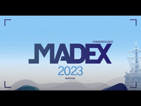 2023 국제해양방위산업전(MADEX) 하이라이트👍💕 - YouTube