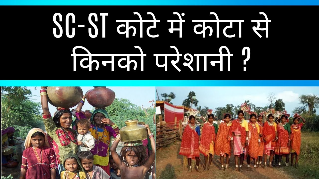 Supreme Court allows new quotas within SC/ST quota | Reservation ...