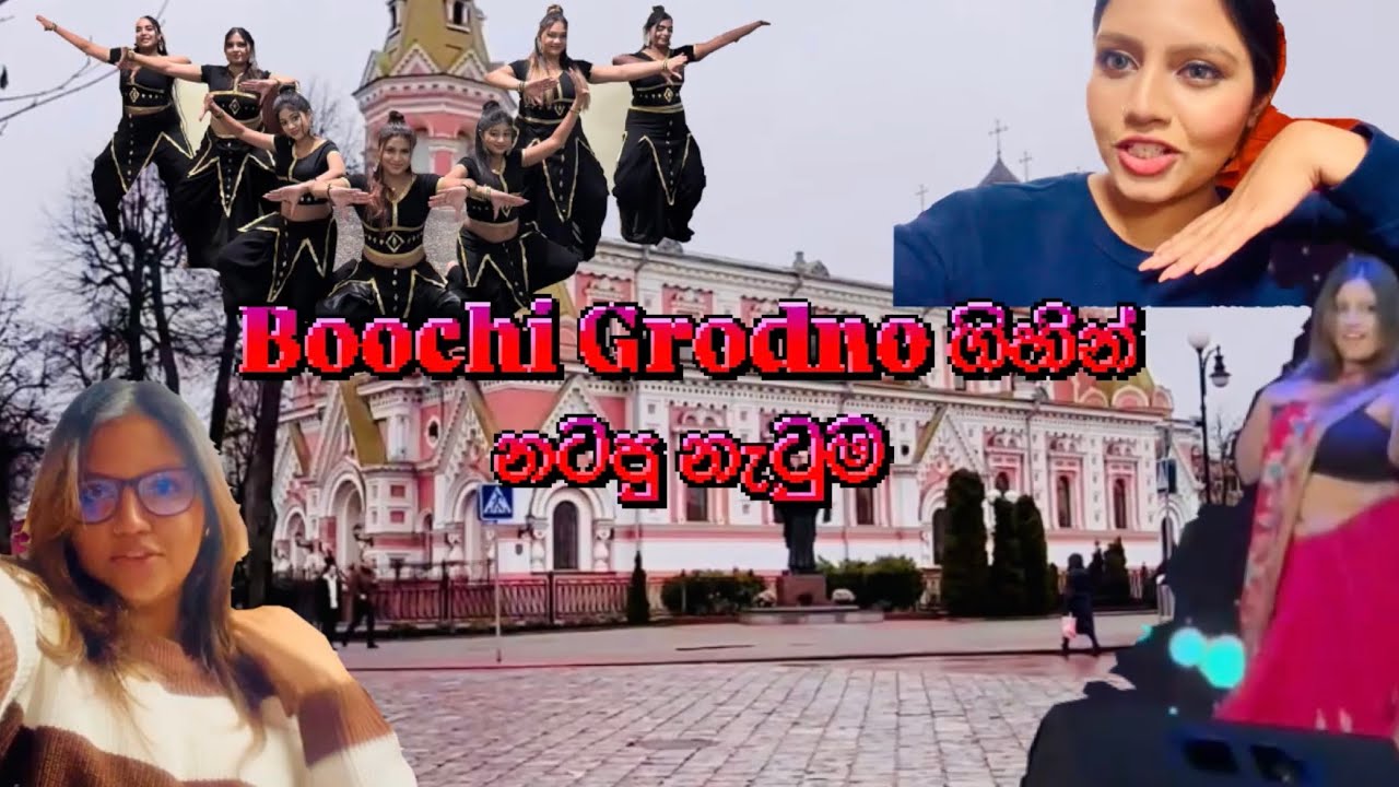 Boochi Grodno ගිහින් නටපු නැටුම😱|travel with Boochi | Belarus | Sri ...
