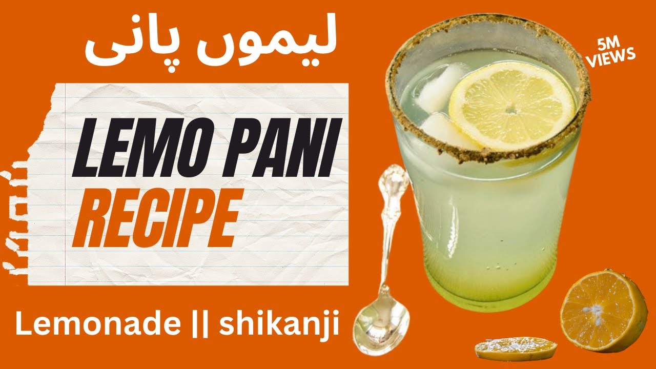 Nimbu pani || lemo pani k fawaid || @lemon || لیموں پانی || lemon ki ...