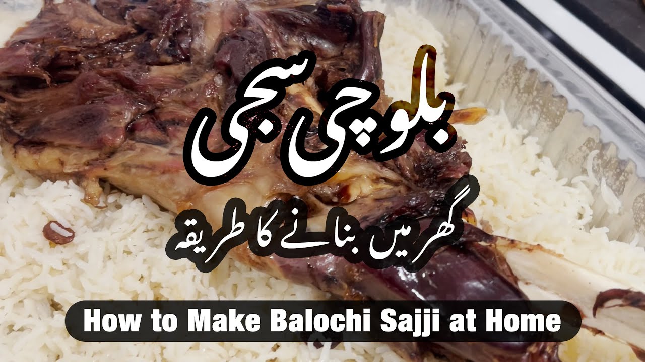 Balochi Sajji Ghar Mai Banane Ka Tarika by Kitchen Zir - YouTube