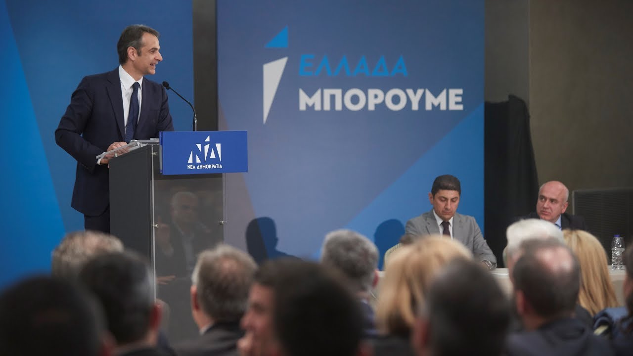 Ομιλία Κυριάκου Μητσοτάκη στην Ξάνθη - YouTube