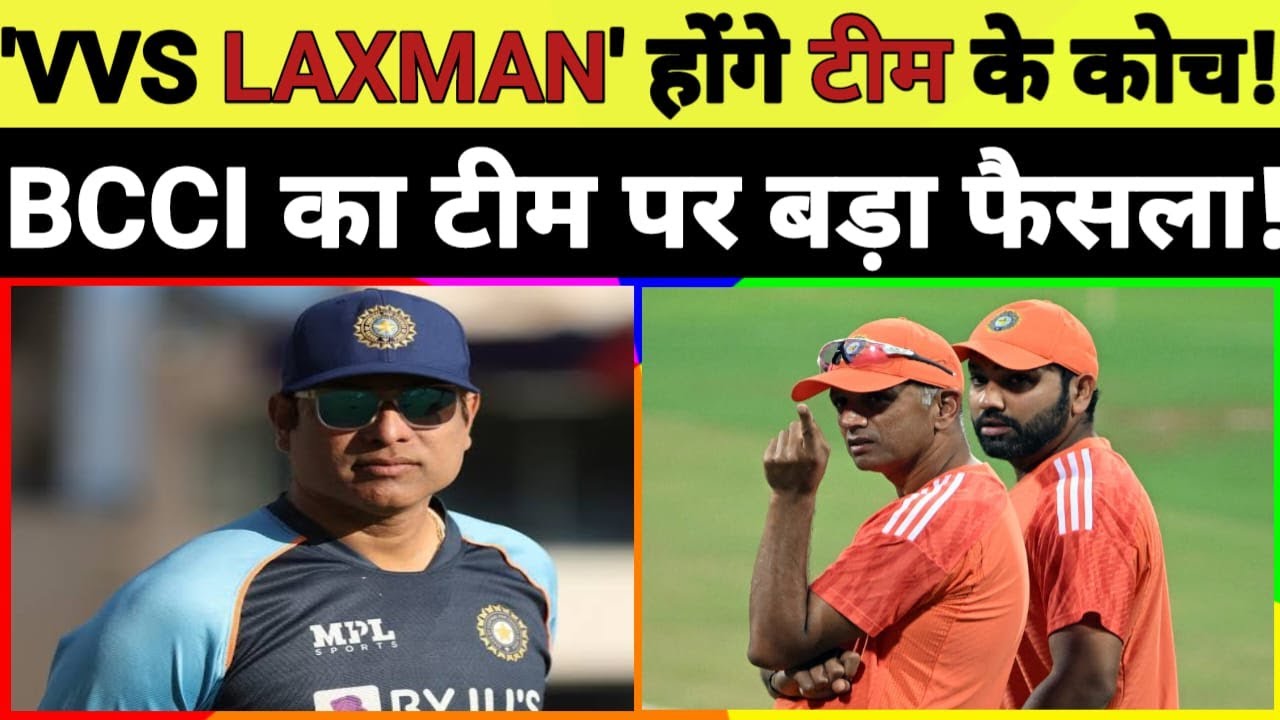 BIG UPDATE: VVS LAXMAN HONE TEAM INDIA KE COACH! VVS LAXMAN TO BE HEAD ...