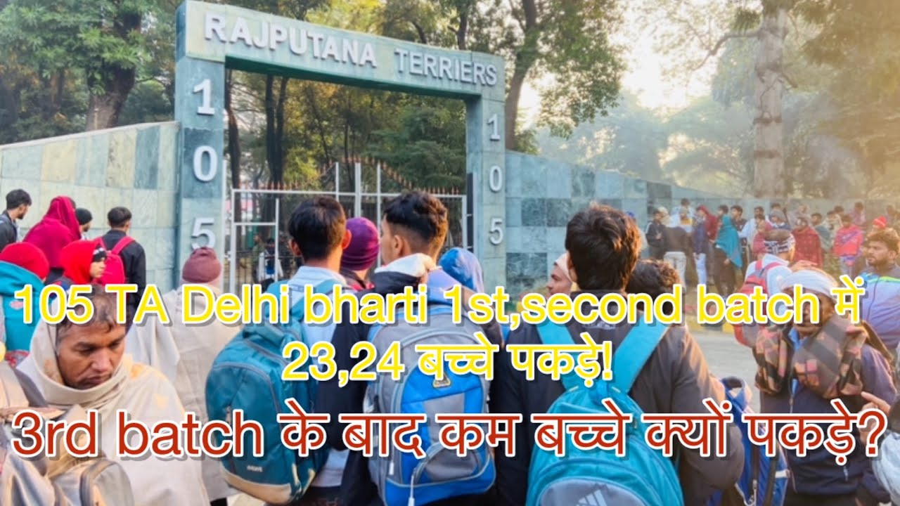 105 TA (raj rif) bharti update #viralvideo #territorialarmyexam # ...