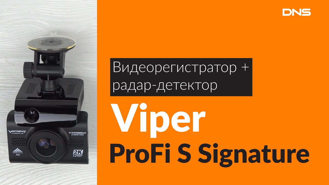 Распаковка видеорегистратора Viper ProFi S Signature / Unboxing Viper ...