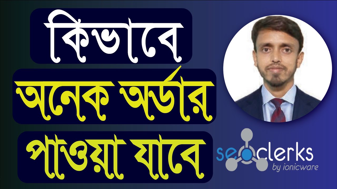 How to get more order from Seoclerks? freelancing secrete tips and tricks | Amazing Tech Bangla ...