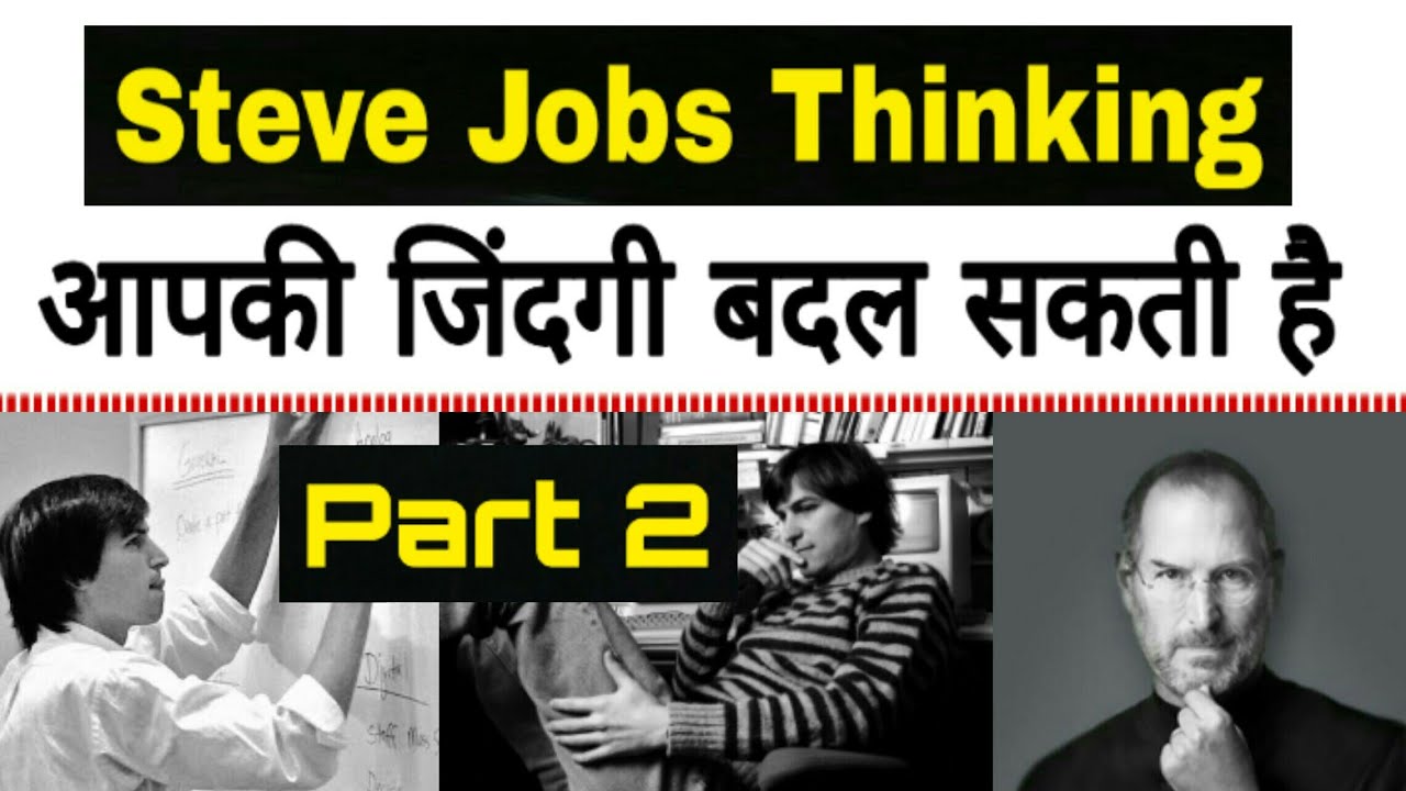 Steve jobs life story part 2. All students must watch video. - YouTube