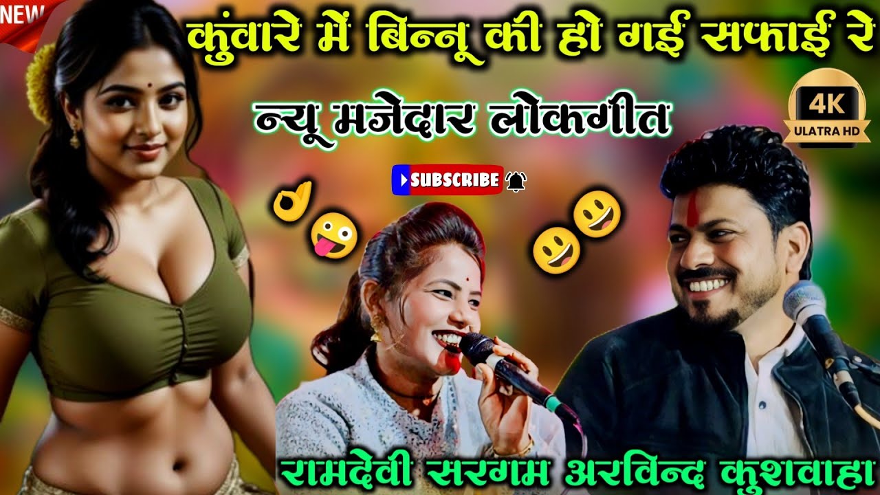 💯New jababi👌अरविन्द धरे पक्के उल्लू👉🤪#इनकी_तो_है_हल्की_सी...😃😃khatarank jababi rai💥@arvindra ...
