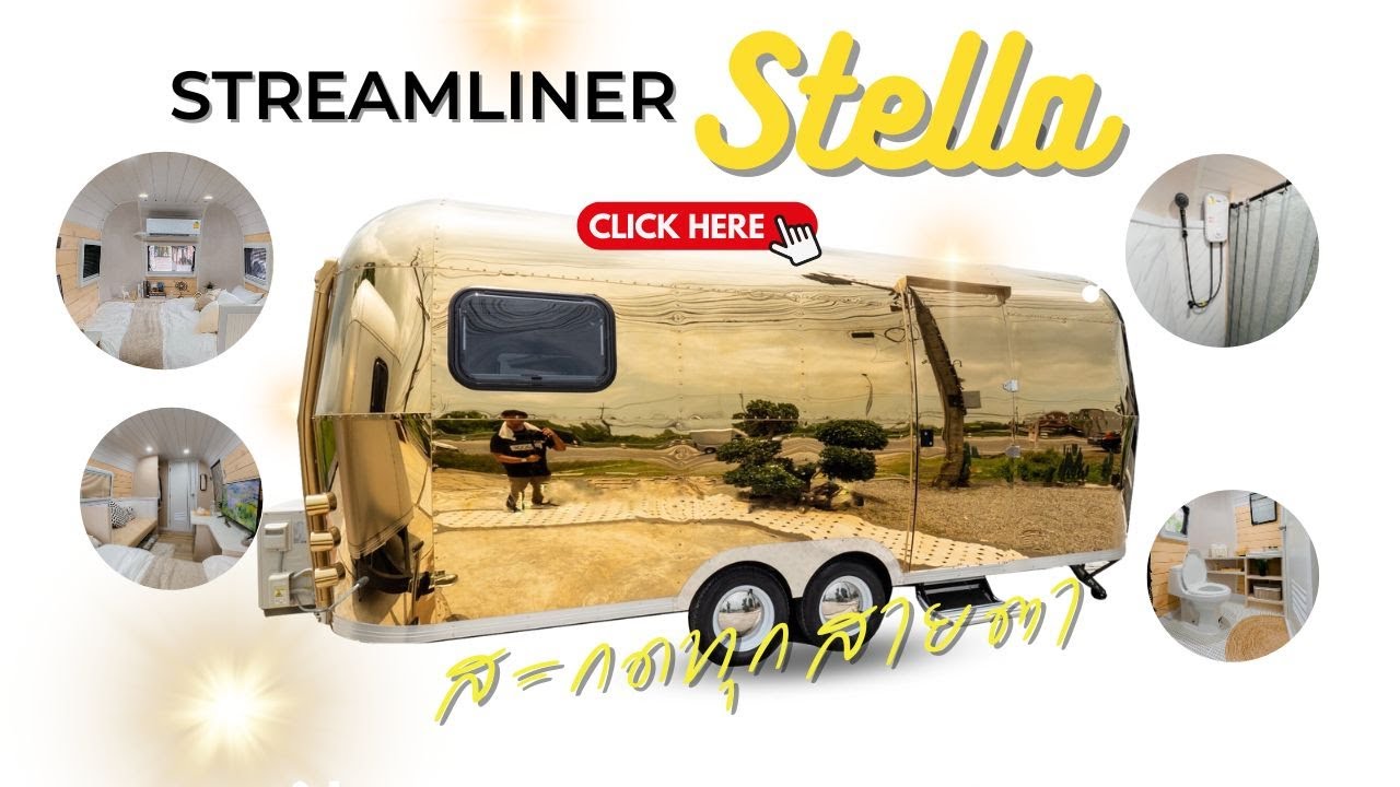รีวิว Streamliner stella รถบ้านคันทอง สวยสะดุดตา ภายในกว้างอยู่สบาย ...