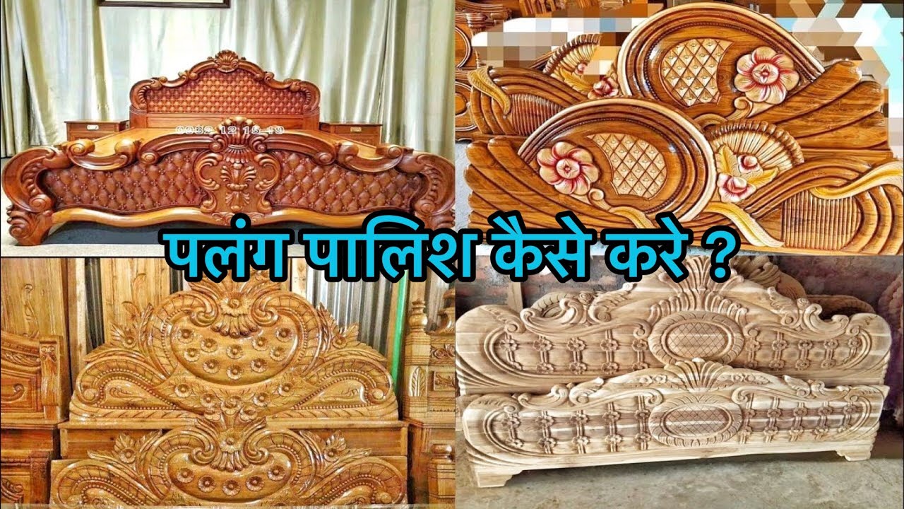 लकड़ी पालिश कैसे करे ? How to wood palish || 500 में पालिश करे घर पर ...