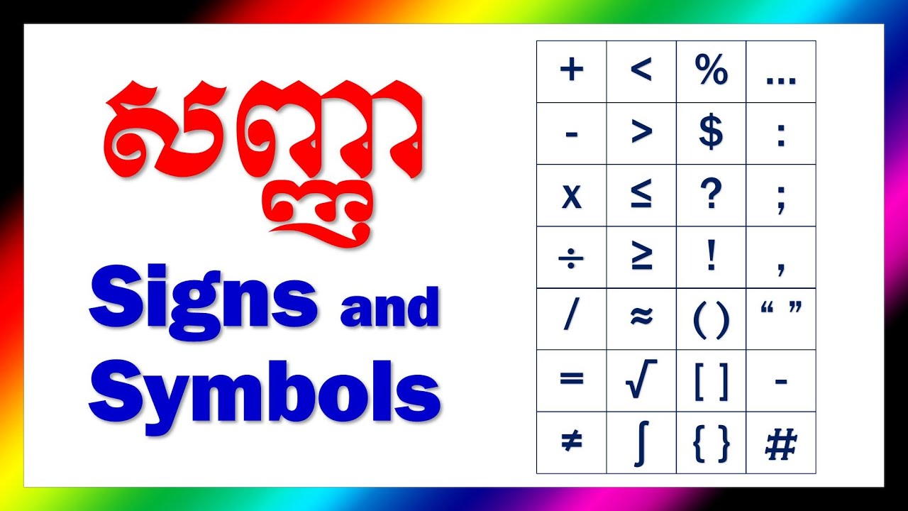 Signs and Symbols in English Khmer | Math Symbols | Learn English ...