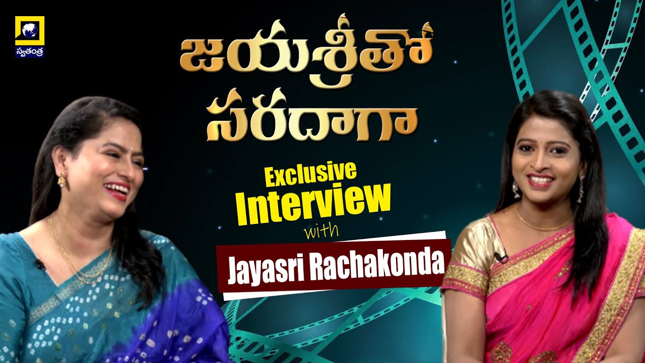 జయశ్రీతో సరదాగా... | Exclusive Interview with Actor,Advocate Jayasri Rachakonda | Swatantra News ...