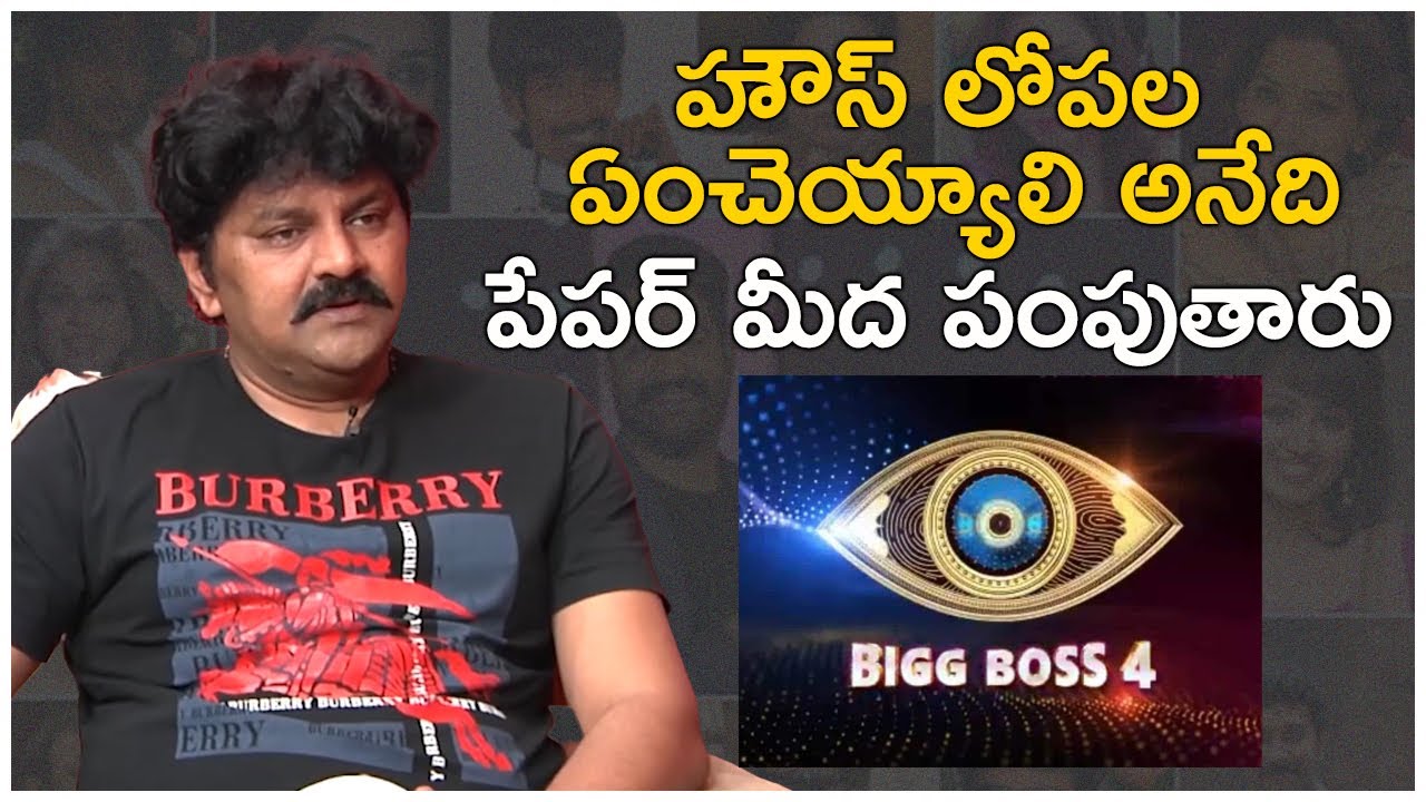 Actor Sameer Reveals What Actually Happens In Bigg Boss House | # ...